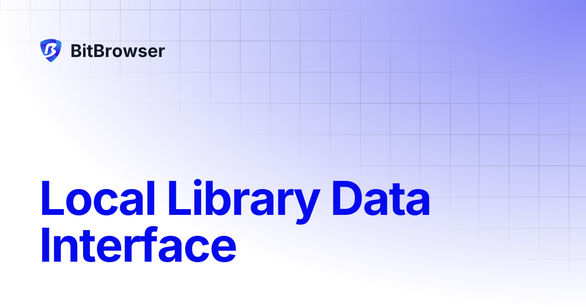 Local Library Data Interface | BitBrowser